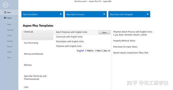 Aspen Plus V12有哪些新变化？这个更新很重要！ - 知乎