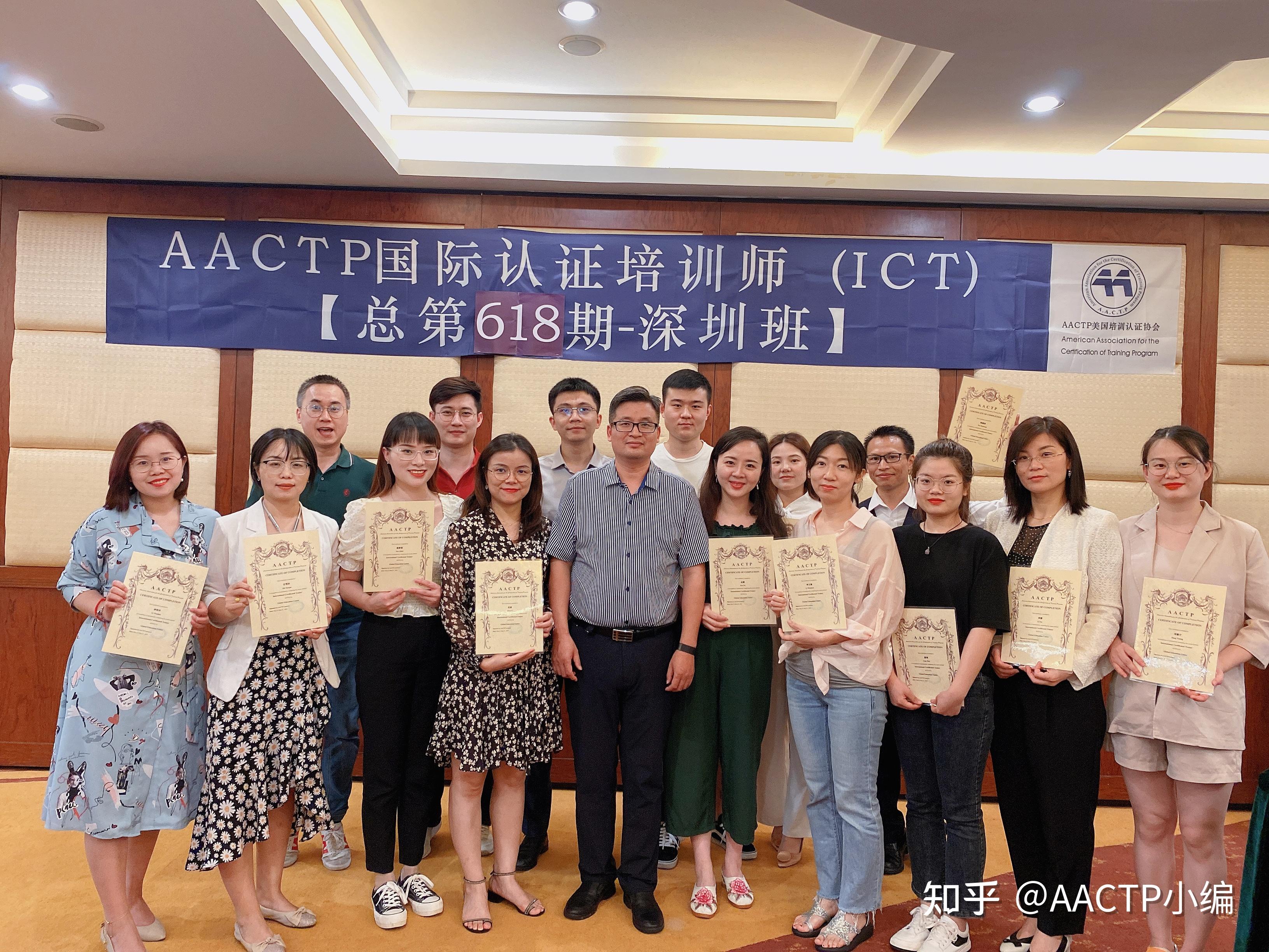 AACTP认证是什么？为什么越来越多的培训人选择AACTP？ - 知乎