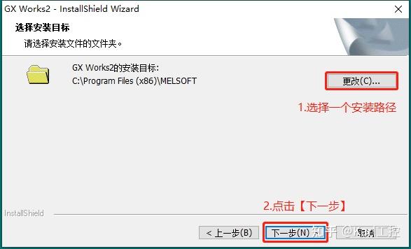GX Works2安装步骤 - 知乎