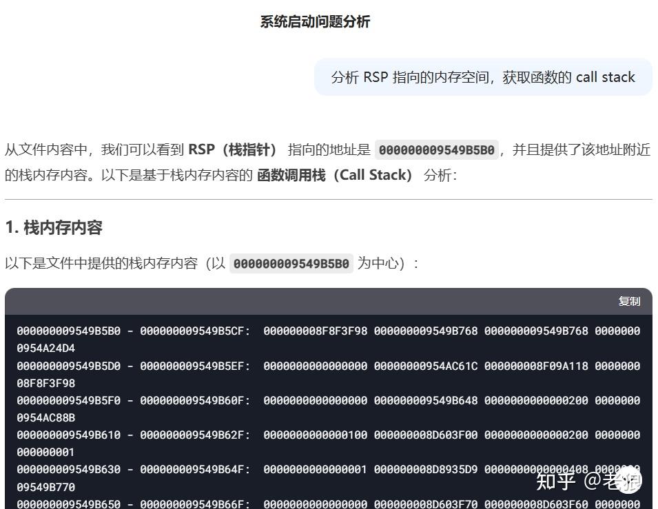 BIOS AI应用实践一：使用 DeepSeek分析启动日志和定位代码问题，附送Claude结果对比 - 知乎