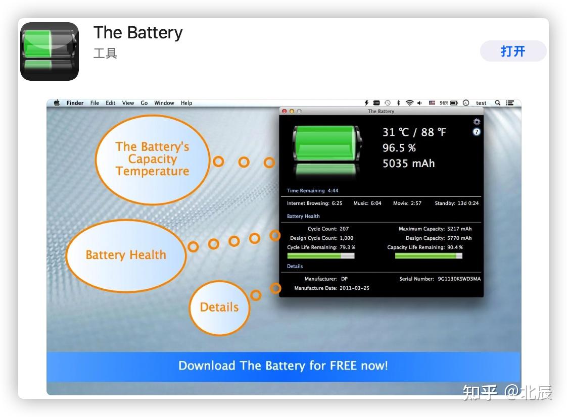 请善待你的Macbook Pro电池 - 知乎