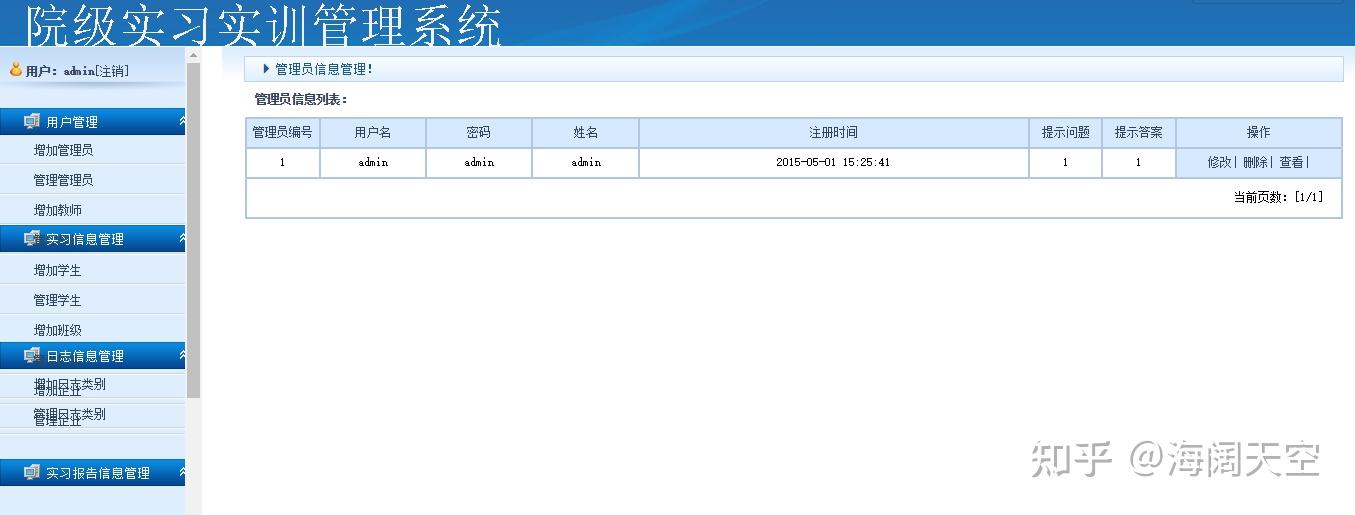 JSP实习实训管理系统myeclipse开发mysql数据库WEB结构java编程 - 知乎
