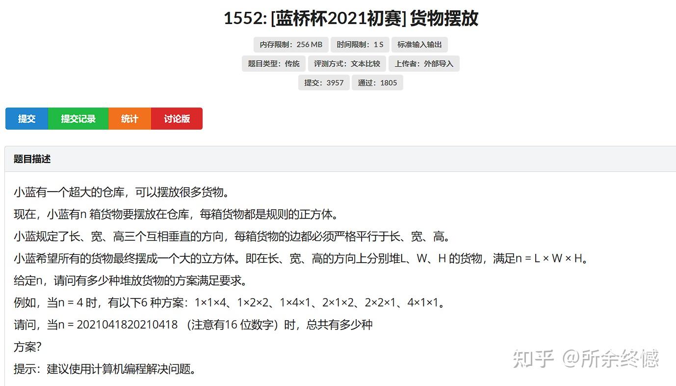 [安工大22级蒟蒻]蓝桥杯2021初赛B组训练 - 知乎