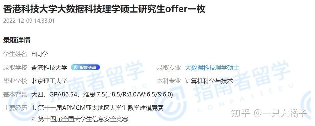 香港科技大学金融科技和香港科技大学大数据科技如何选择? 知乎