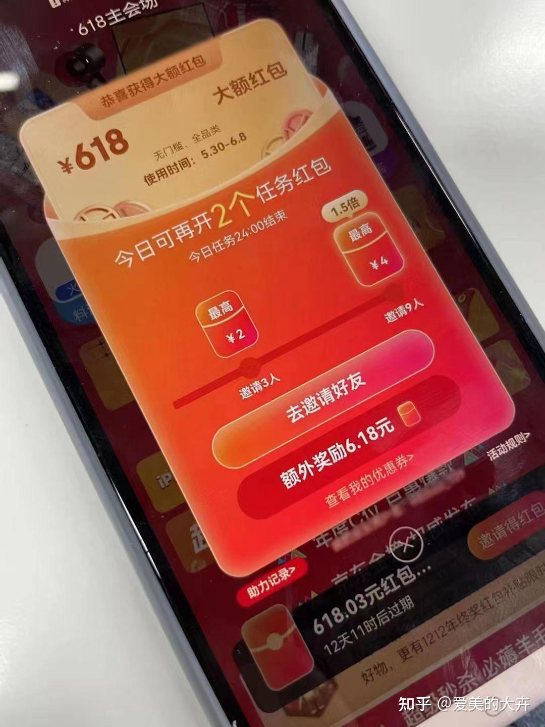 2022年618，iPhone 13 Pro Max会降价多少？