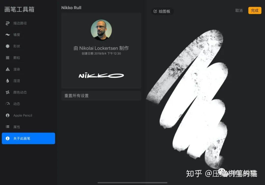 【procreate教程】procreate笔刷参数设置详细讲解 - 知乎
