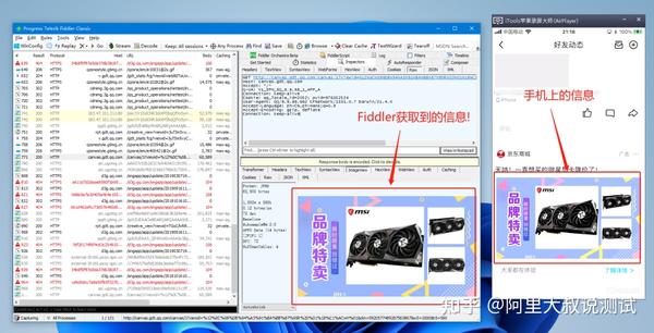 全网最强Fiddler抓包实战教程(Android+IOS超级全面图文) 越来越刑 - 知乎