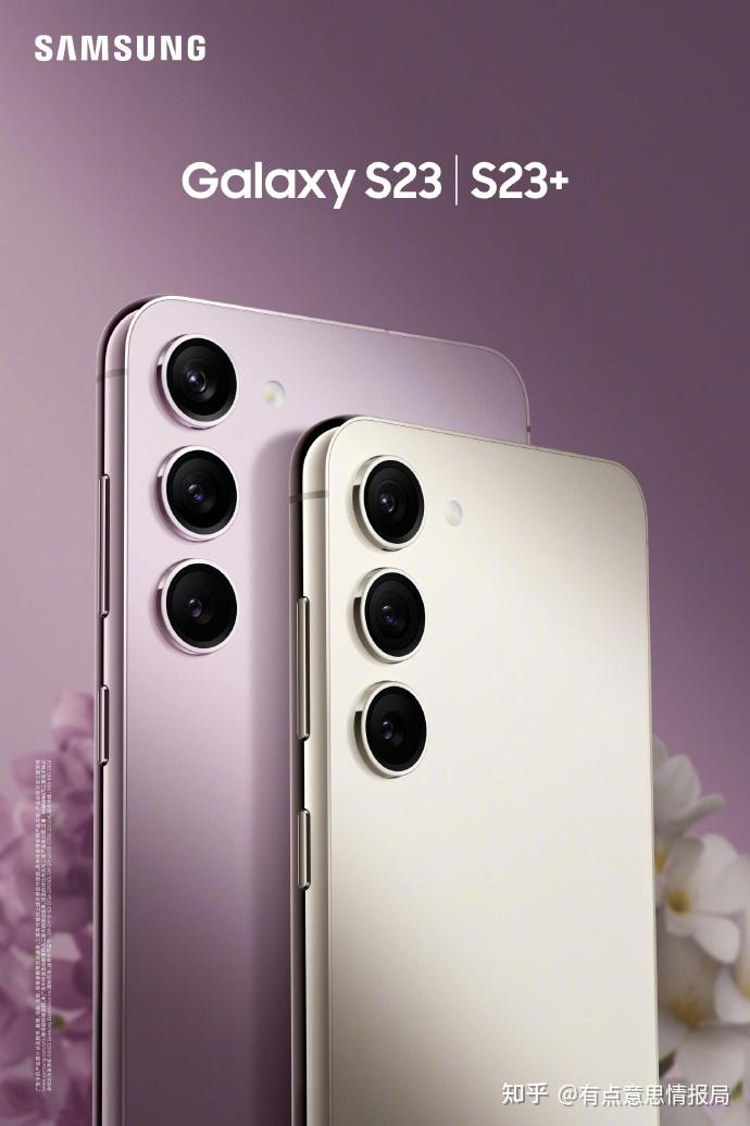 机皇出世？三星Galaxy S23系列发布 - 知乎