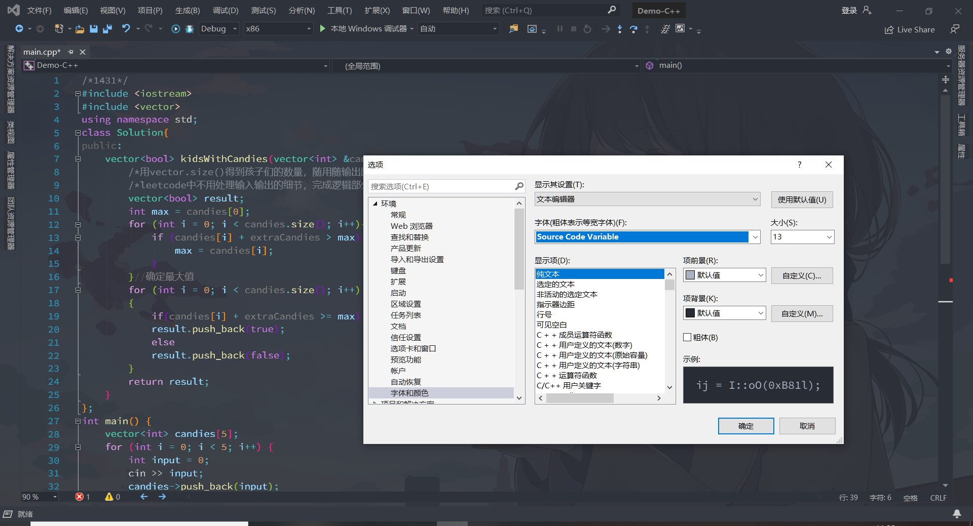 VS2019编译运行 C/C++ 详细教程——同时美化你的 IDE - 知乎