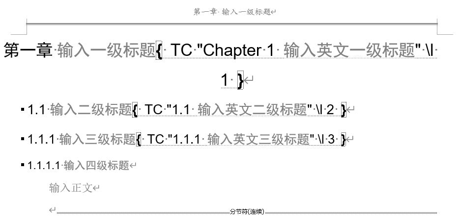 gdutthesis-Word 广东工业大学 Word 论文模板 - 知乎