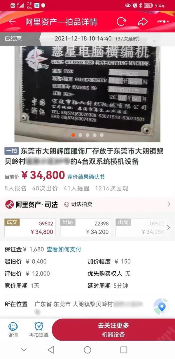 恶意悔拍扰乱司法拍卖?东莞这两人被罚款! 知乎