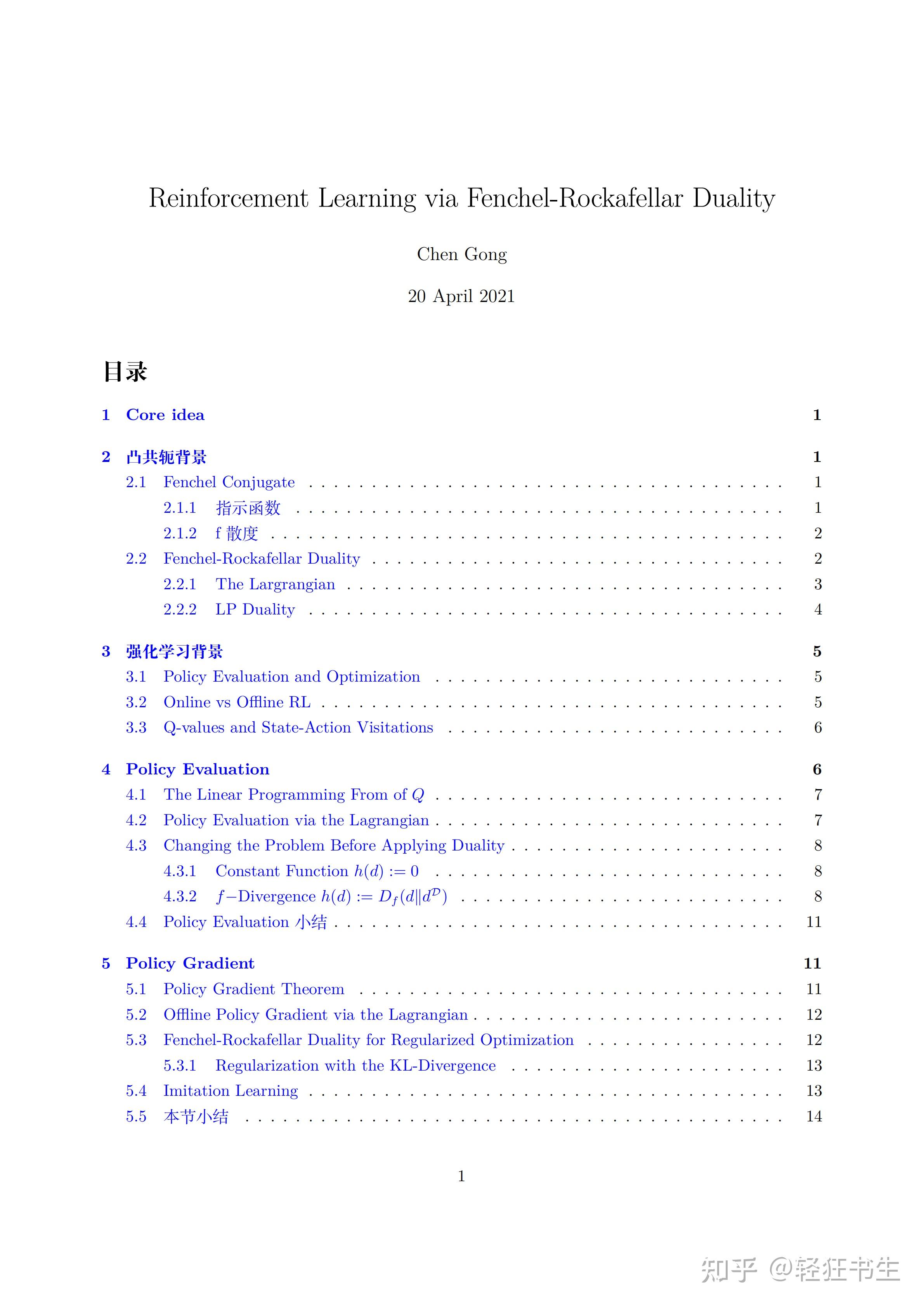 [论文解读 10]Reinforcement Learning via Fenchel-Rockafellar Duality - 知乎