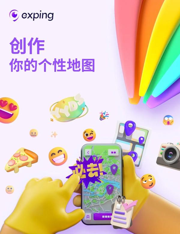 exping 上线一周年：探索不止，发现地图创作的更多可能性 - 知乎