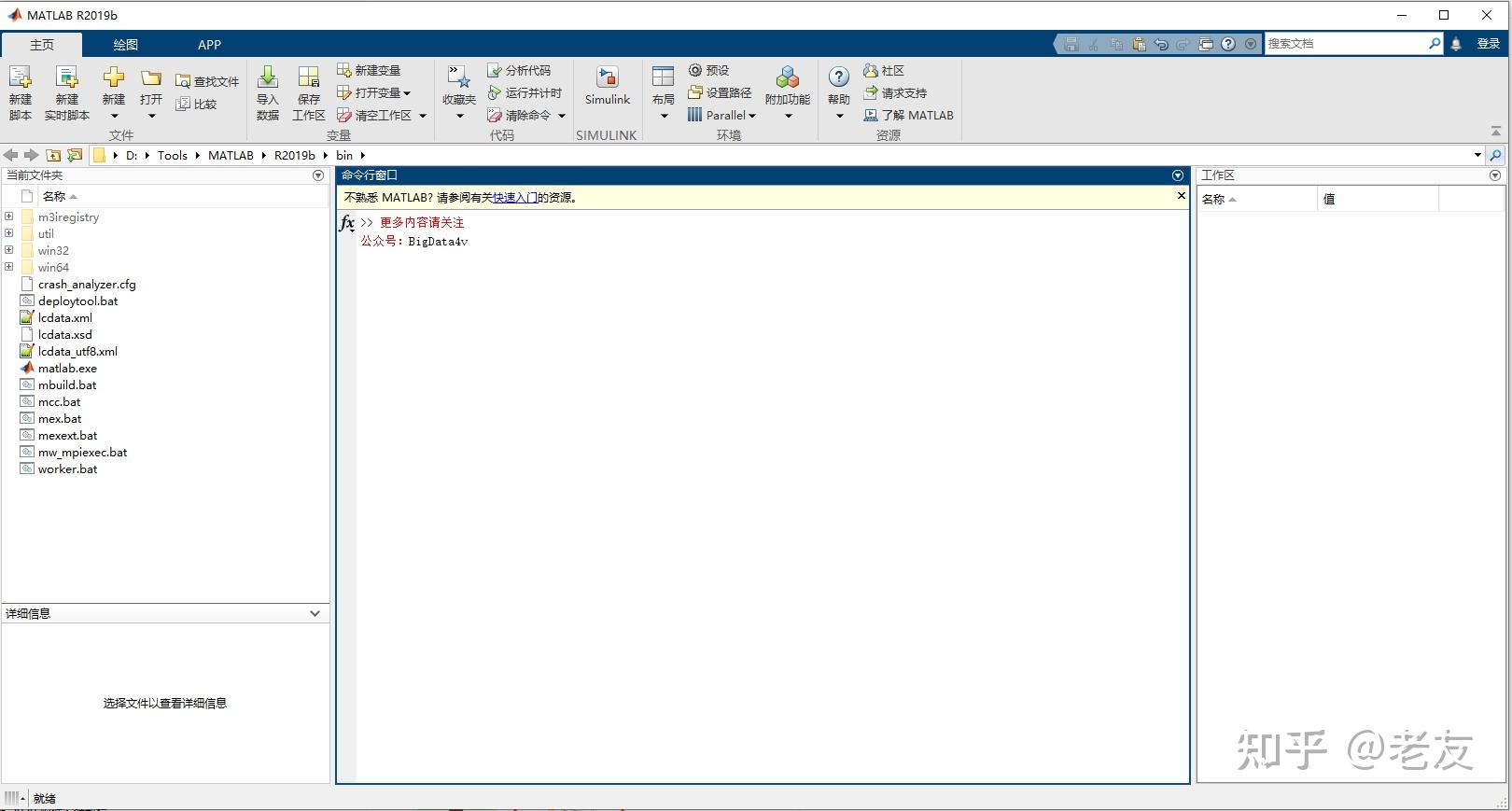 MATLAB R2019b详细安装教程（附资源） - 知乎