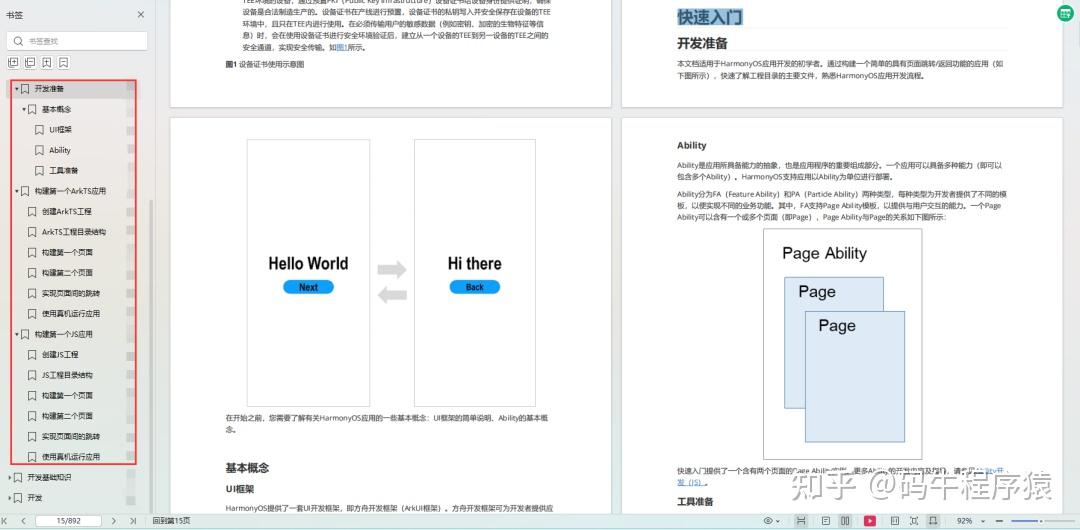 OpenHarmony4.0Release系统应用常见问题FAQ - 知乎