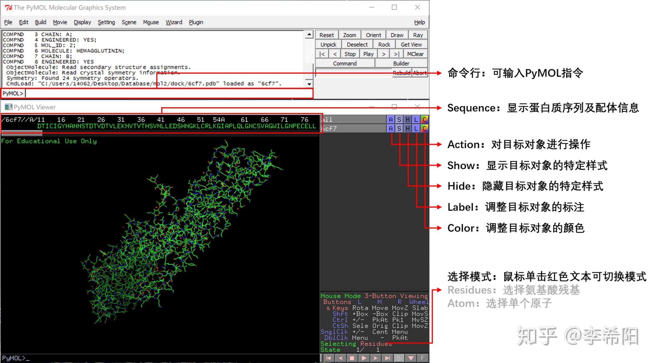 零基础PyMOL作图教程——绘制蛋白质-分子结合模式图 - 知乎