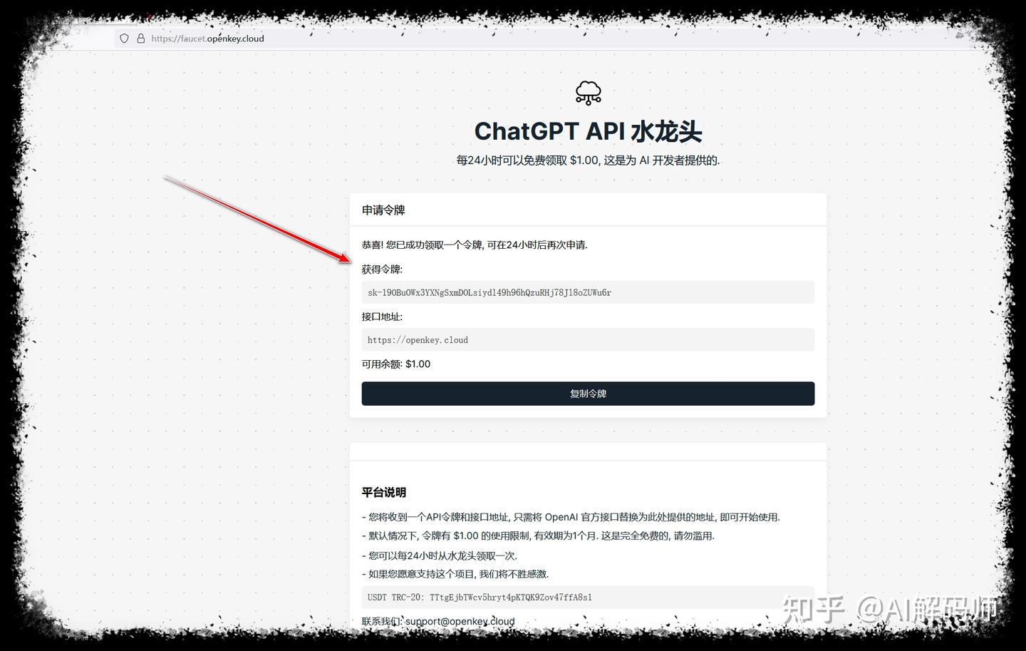 发现一个超级工具，免费获取Open AI的API key，包含GPT4和GPT3.5，轻松解锁海量顶尖AI工具 - 知乎