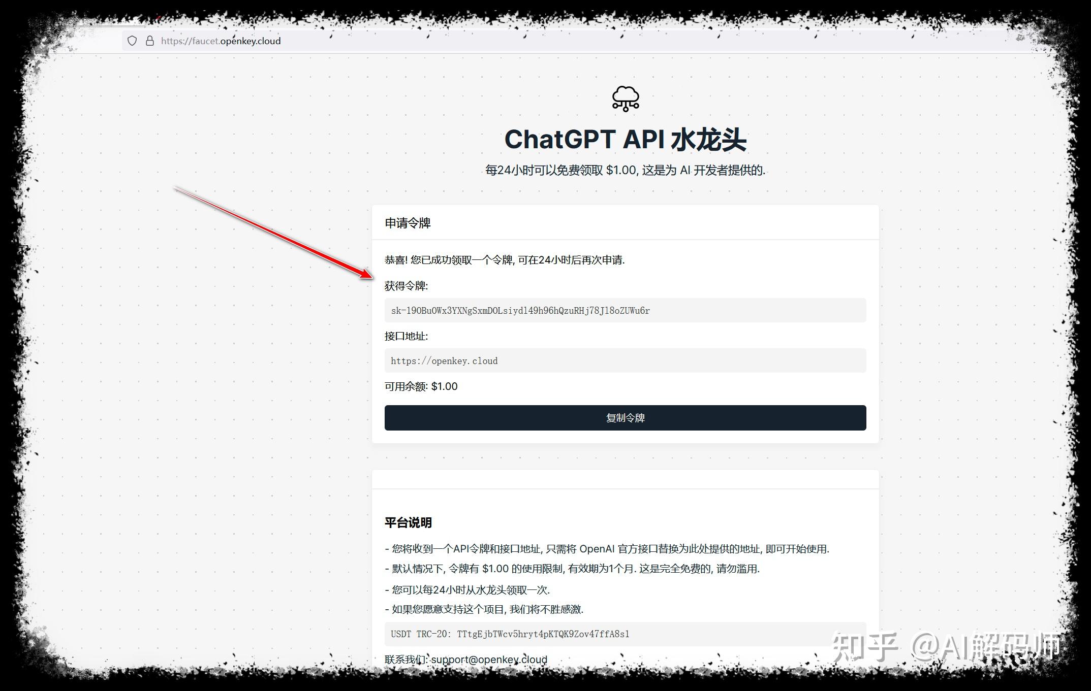 发现一个超级工具，免费获取Open AI的API key，包含GPT4和GPT3.5，轻松解锁海量顶尖AI工具 - 知乎