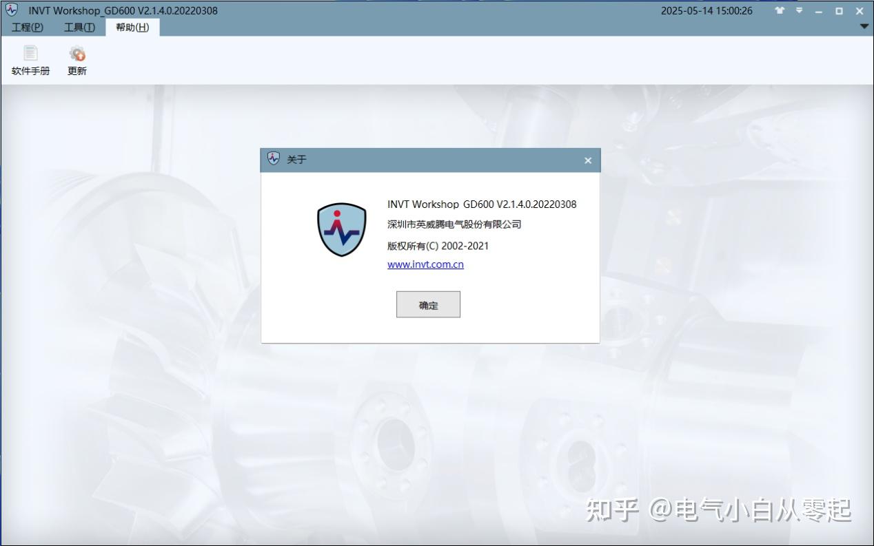 INVT Workshop GD600 V2.1.4.0.20220308下载地址及安装教程 - 知乎