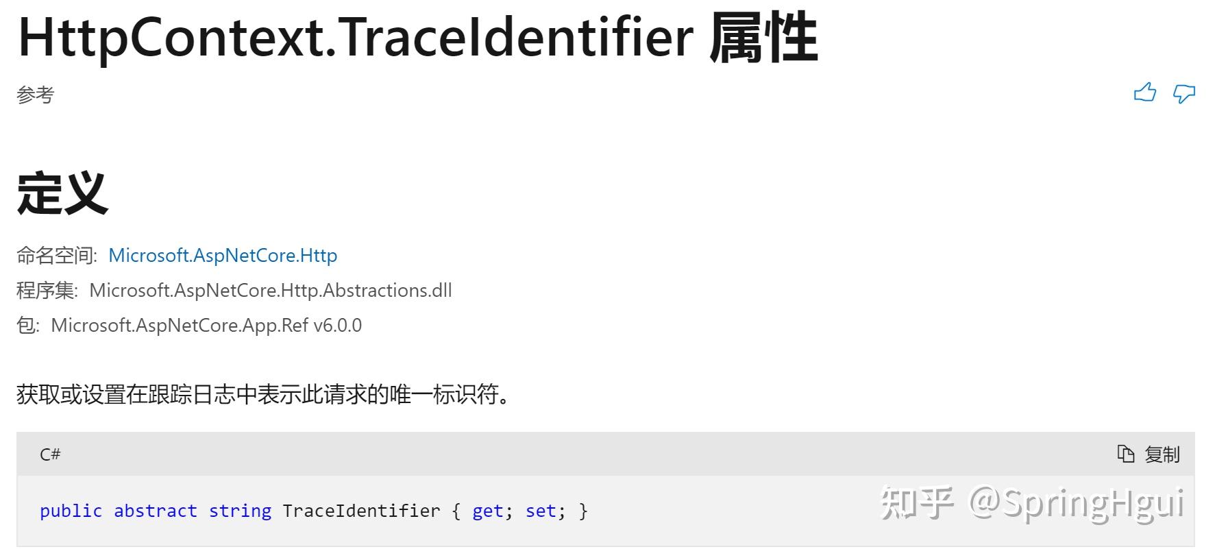 HttpContext.TraceIdentifier那严谨的设计 - 知乎