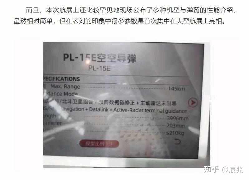 中国主动雷达制导空空导弹发展简史 - 知乎