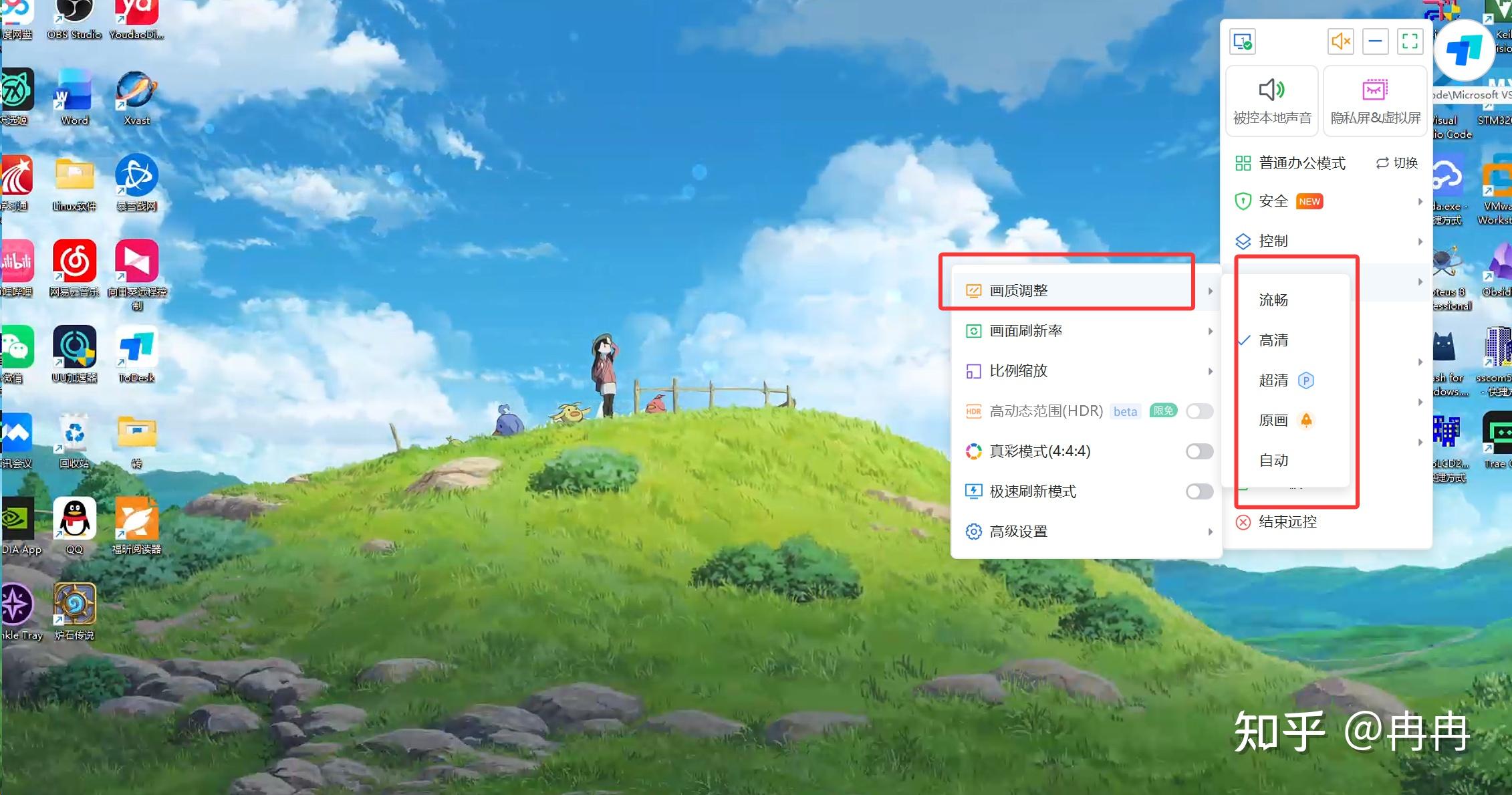 教学场景远程控制选谁？ToDesk、向日葵、RemoteView性能实测大揭秘 - 知乎