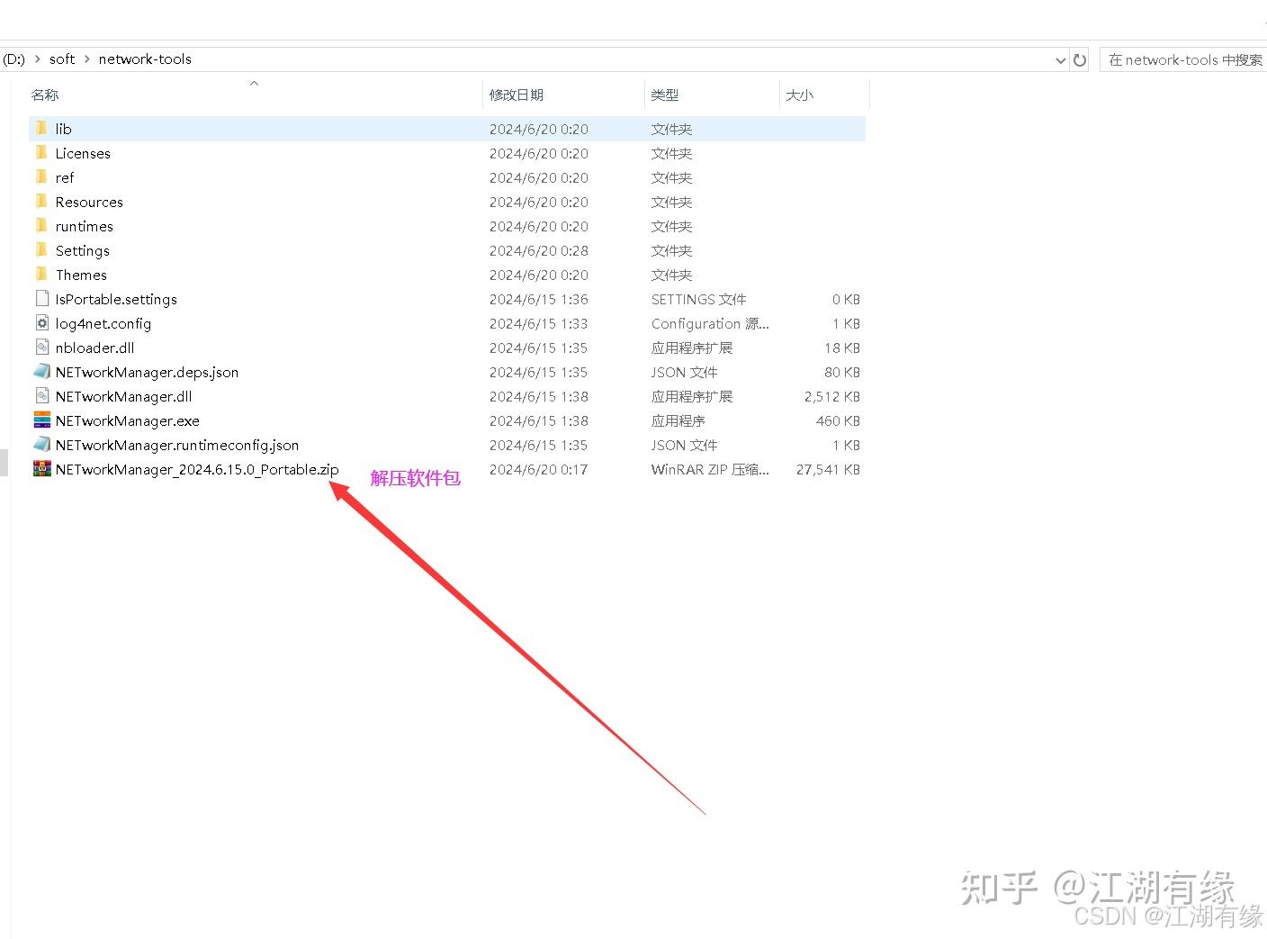 【网络管理工具】NETworkManager工具的基本使用教程 - 知乎