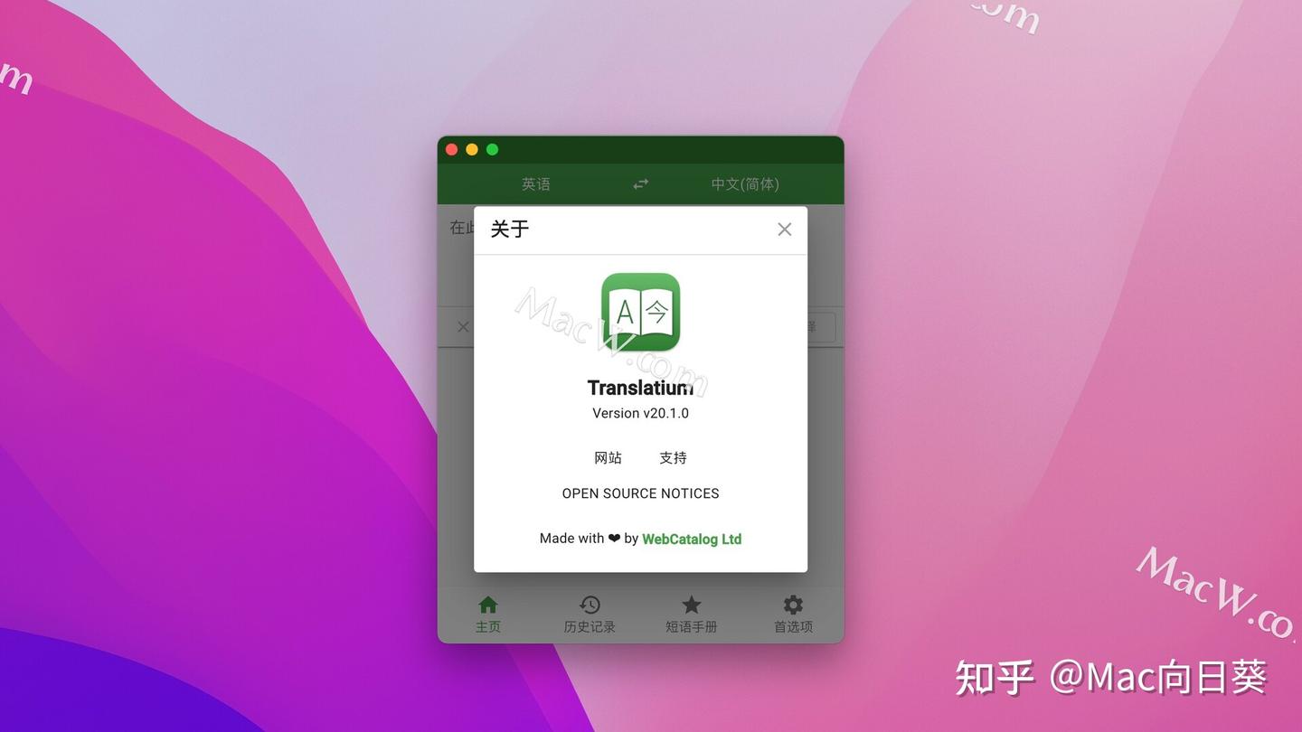Translatium for Mac(强大的翻译软件) - 知乎