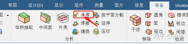 玩转SpaceClaim模型处理9 模型修复（B） - 知乎