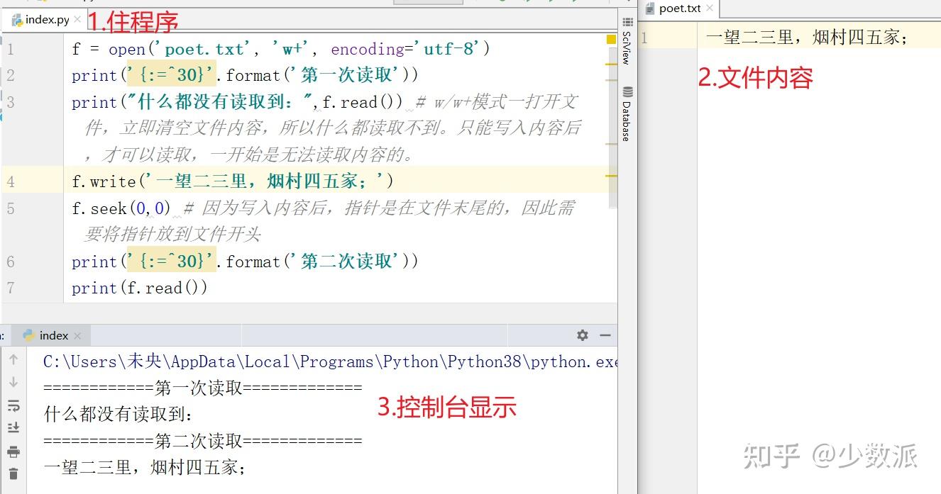 一文读懂python文件操作r/w/a/r+/w+/a+的异同 - 知乎