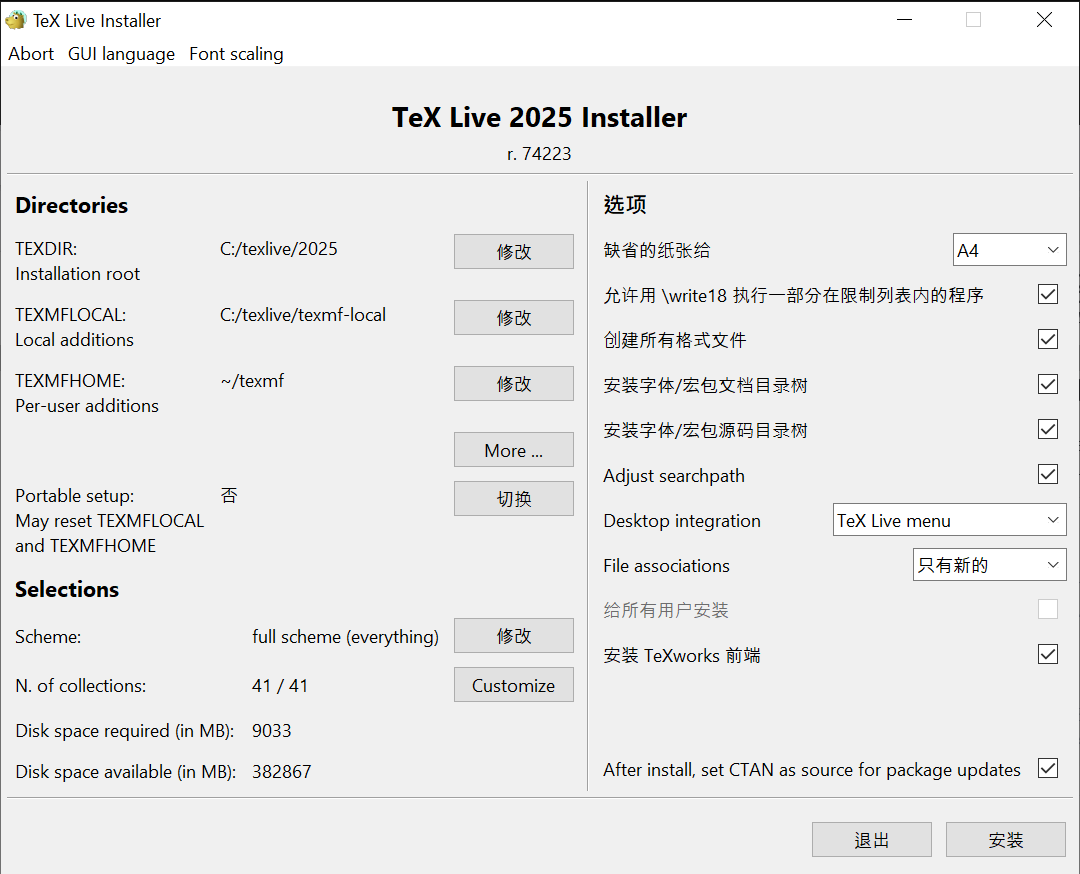 2025 最新LaTeX【TeXlive+TeXstudio】安装教程 - 知乎