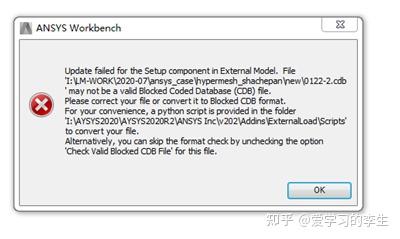 hypermesh联合ansys apdl或者workbench仿真分析的方法及报错总结 - 知乎