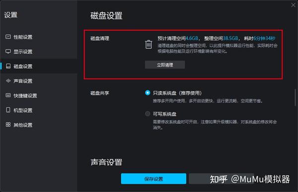 MuMu模拟器12如何多开？ - 知乎