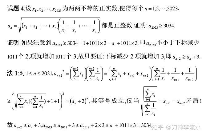 2023年第64届IMO全部试题解析（修订版） - 知乎