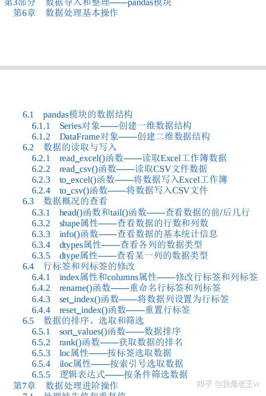 Python自动化办公，《超简单，用python让excel飞起来》三部曲，拿来吧你！ 知乎