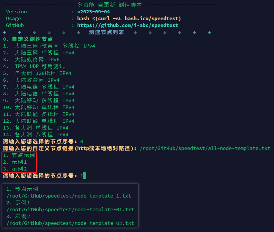 Linux一件测速脚本大全 - 知乎