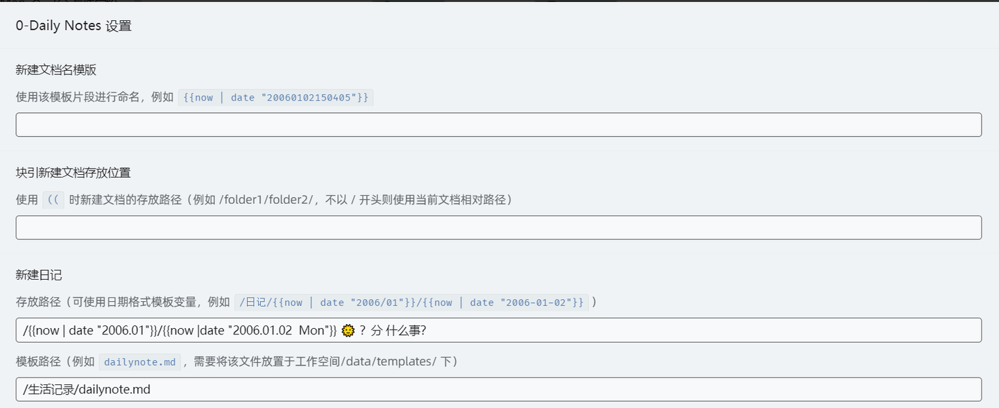 【思源笔记】Achuan-2的 dailynote 流程 - 知乎