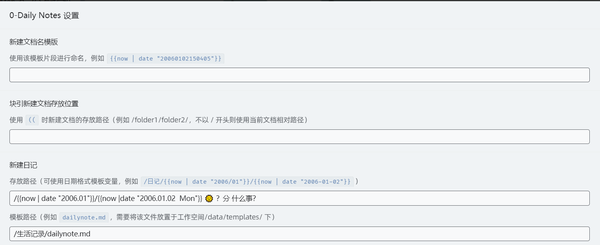 【思源笔记】Achuan-2的 dailynote 流程 - 知乎