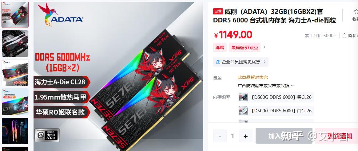 DIY电脑内存选购指南，2025年10月推荐（DDR4｜DDR5）