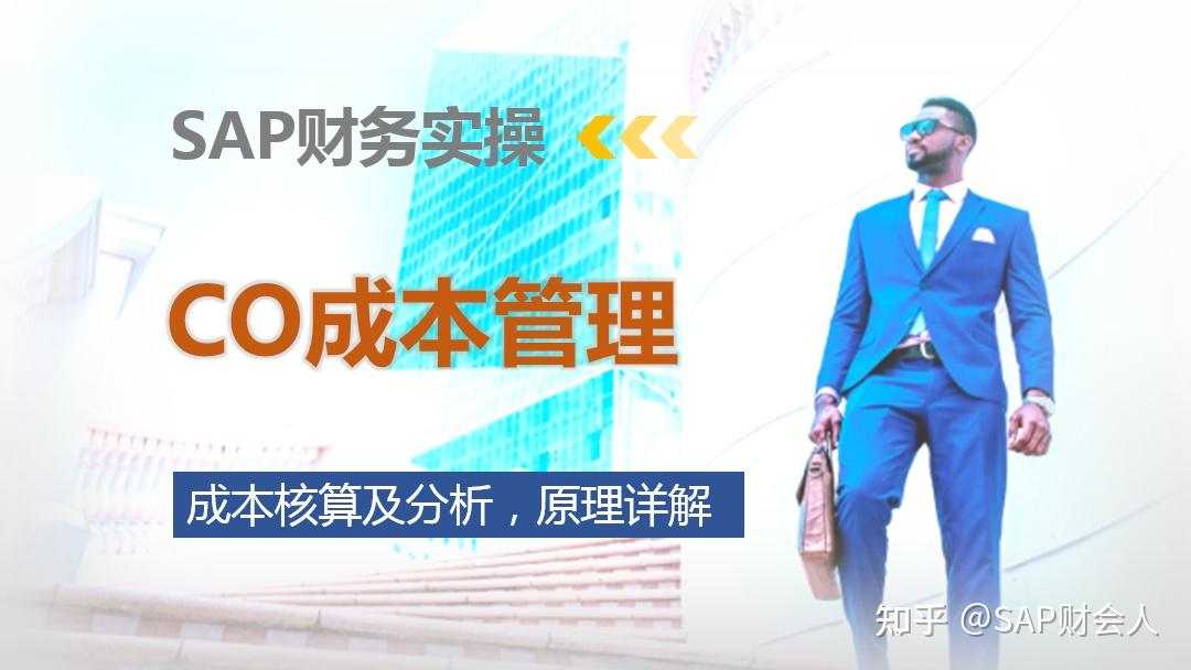 SAP软件 在制品(WIP)分析报表 - 知乎