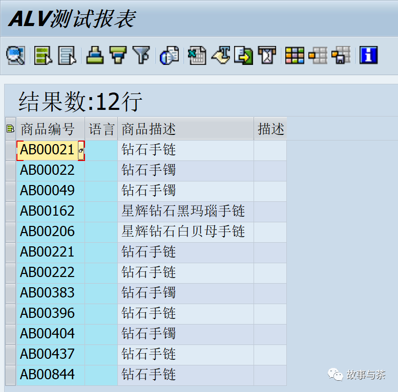 玩转SAP ABAP|写出你的ALV报表 - 知乎