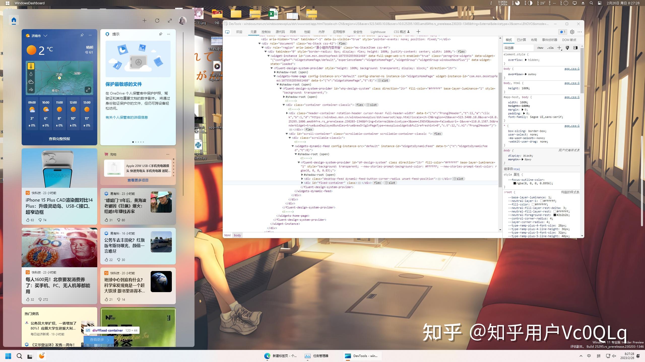 Windows11小组件自定义指南 知乎 