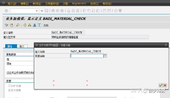 SAP ERP: 一个简单的BADI增强：检查物料主数据 - 知乎