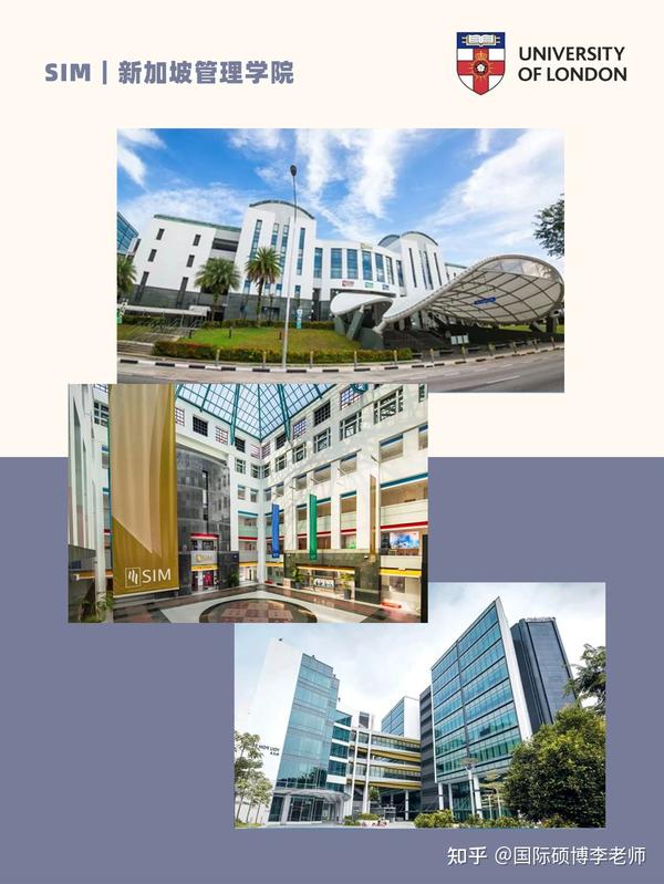 伦敦大学｜新加坡SIM学院就读 - 知乎