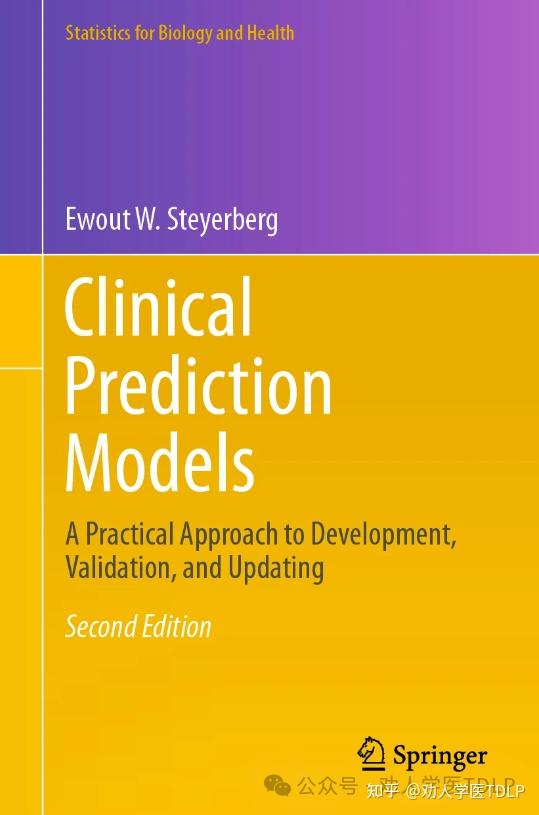 临床预测模型|预测研究中的验证问题：应该废除队列拆分？ - 知乎