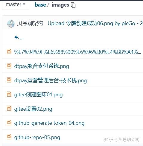 程序员利器-使用 PicGo+Github/Gitee 搭建个人图床在线服务 - 知乎