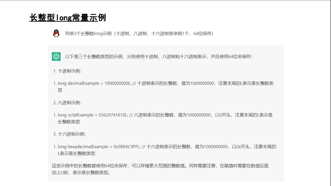 [跟着云炬学长用ChatGPT-16k-0613学Java]2 Java语言的数据类型 - 知乎