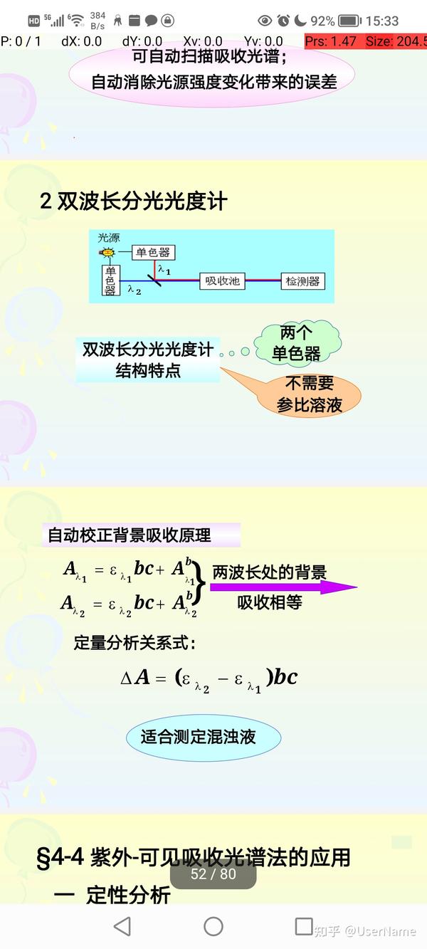 喷雾泥机机械脱水 - 知乎