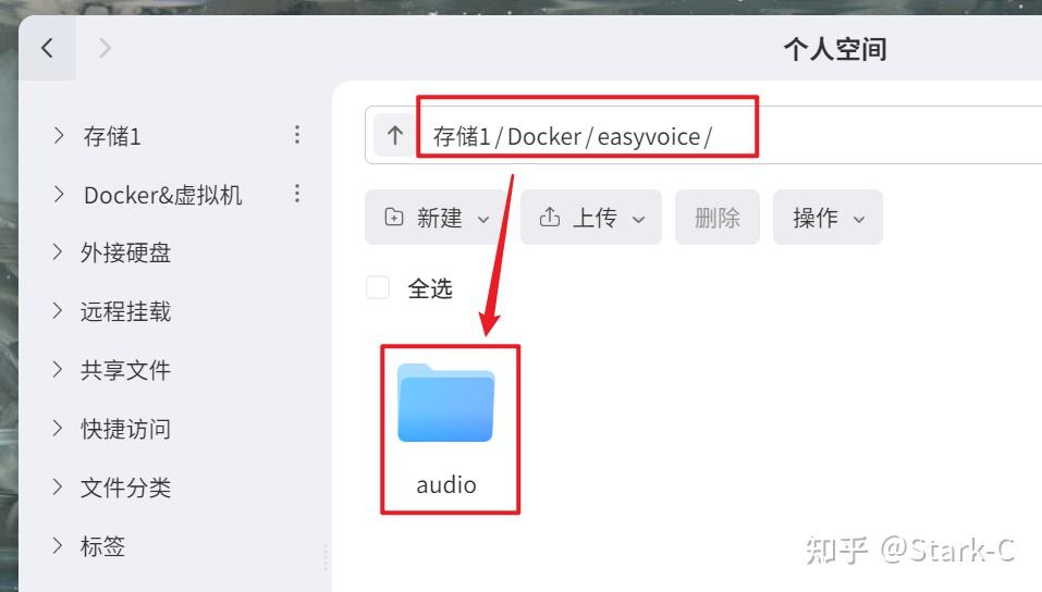 NAS实现听书自由，极空间部署小说智能转语音神器『EasyVoice』 - 知乎