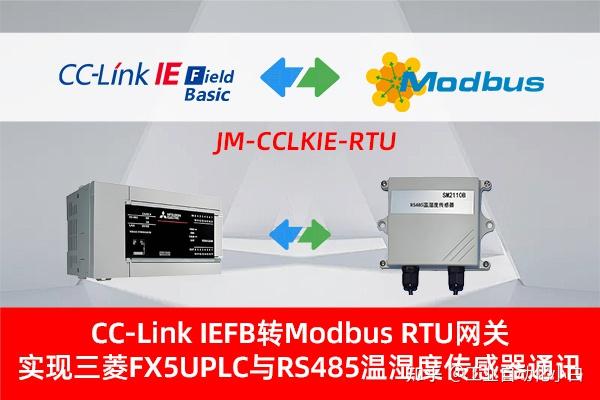 CCLINK IE转MODBUS RTU应用于三菱plc与台达ME300变频器通讯 - 知乎